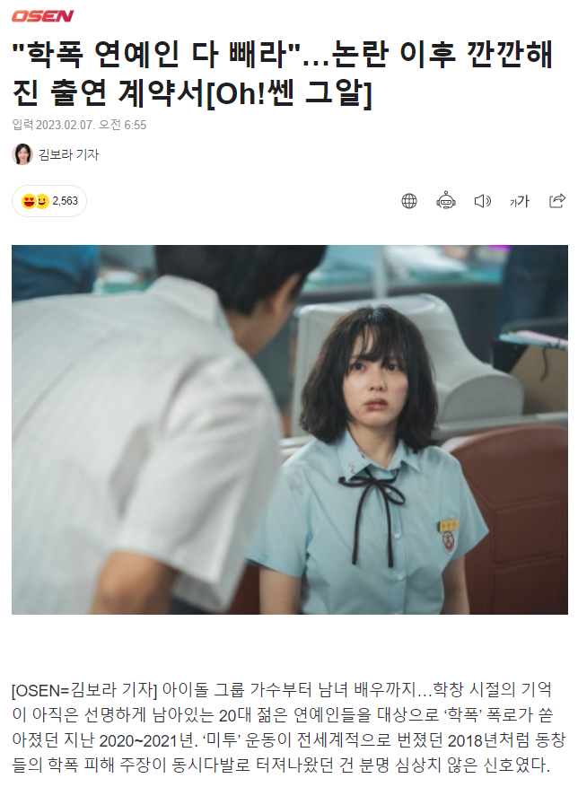 논란 이후 깐깐해진 출연 계약서 - DogDrip.Net 개드립