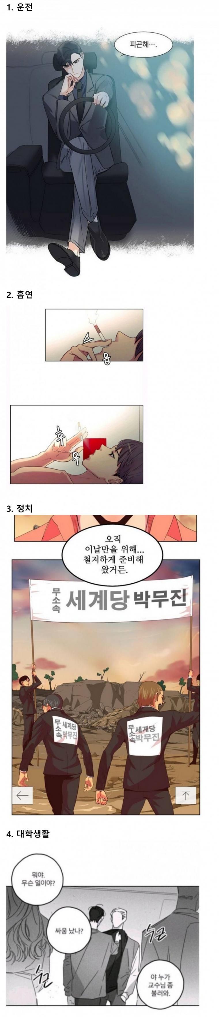 현실을 모르는 웹툰작가들 ㅋㅋㅋㅋ > 이전 자유게시판_old16 | 헬븐넷